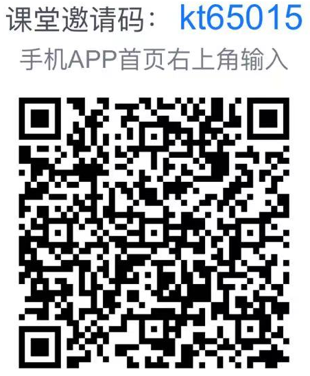 关于开展研究生在线教学平台使用及课程“知识图谱”建设培训的通知