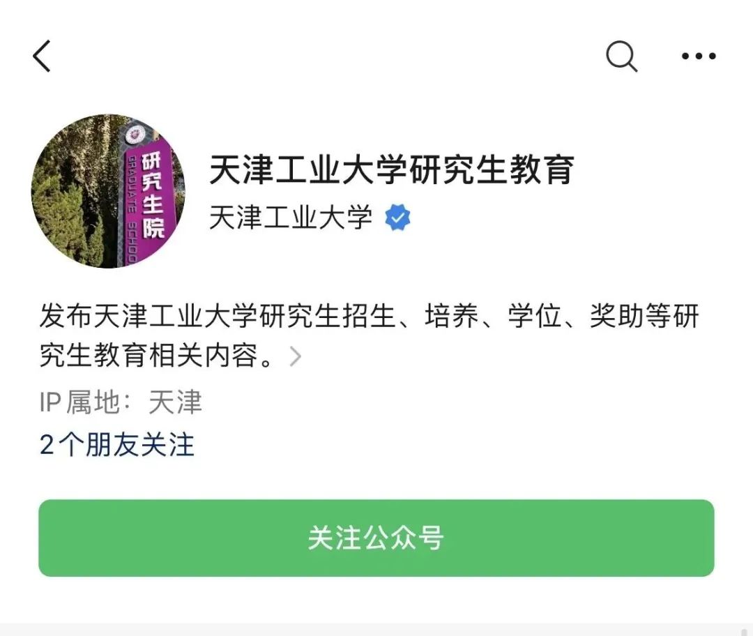 手机端登录研究生教育教学管理系统上线